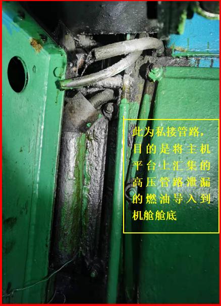 Beware of Main Engine Fuel Leakage and Prevent Ship Fire Hazards ...